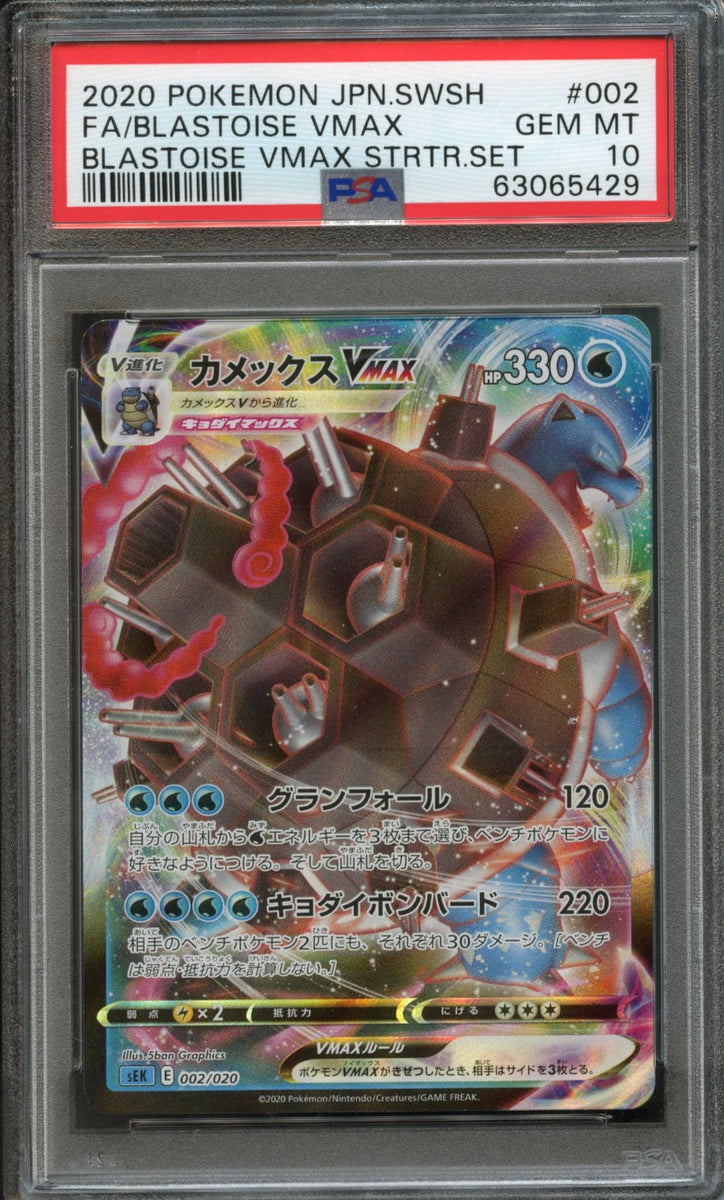 Blastoise Vmax #2 PSA 10 [VMAX Starter Set] – Spilforsyningen